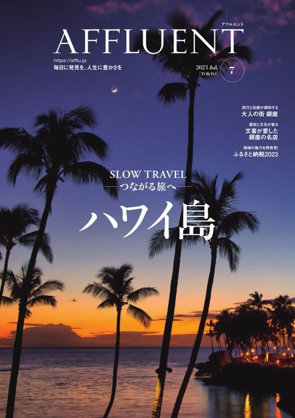 日本でハワイの暮らし | ALOHA LIVING inc.
